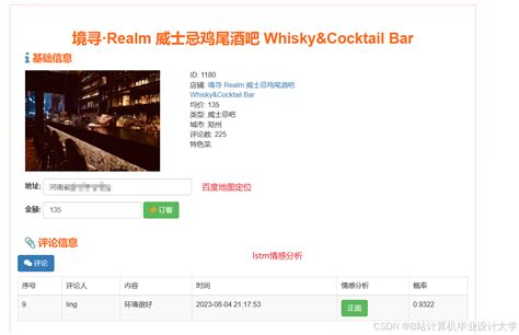 计算机毕业设计hadoopsparkhive美食推荐系统 美食可视化 美食大数据 大数据毕业设计源码 Lw文档ppt讲解美食