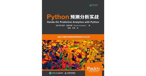 第4章 基于机器学习的数值预测 python预测分析实战 [book]