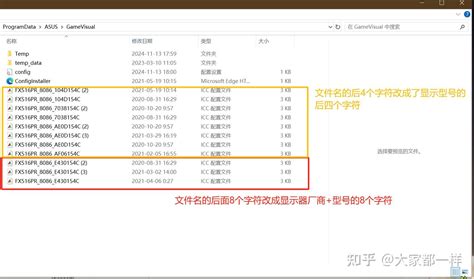华硕天选笔记本换屏后无法使用奥创的gamevisual 知乎