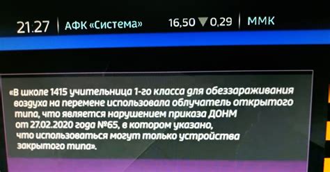 Обеззараживание воздуха (приказ) | Пикабу