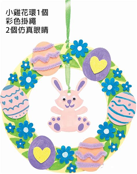 復活節diy花圈木質opp袋材料包 A3042