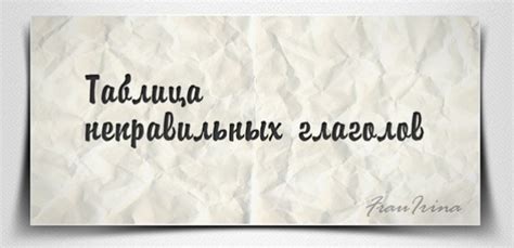 Grammatik Do Таблица неправильных глаголов немецкого языка De News Samyj