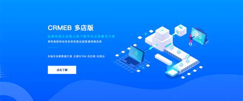 高品质开源商城系统 Crmeb官网