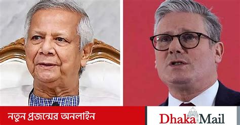 কিয়ার স্টারমারকে বাংলাদেশে আমন্ত্রণ জানালেন প্রধান উপদেষ্টা