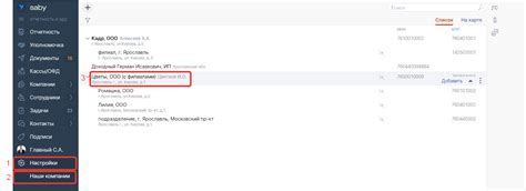 Как принять приглашение ЭДО от контрагента в СБИС