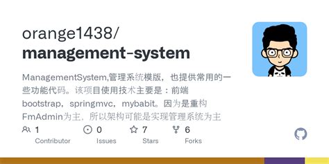 Github Orange1438management System Managementsystem管理系统模版，也提供常用的一些