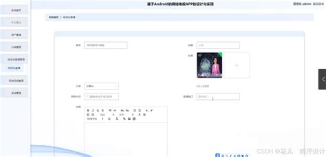基于node js vue基于android的网络电视app的设计与实现（开题 程序 论文）计算机毕业设计 js开发电视app csdn博客