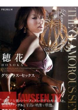 Mosaic Pgd Honoka Glamorous Sex Javhd Today