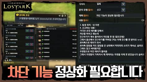 제발 살려주세요 포셔의 로스트아크 Youtube