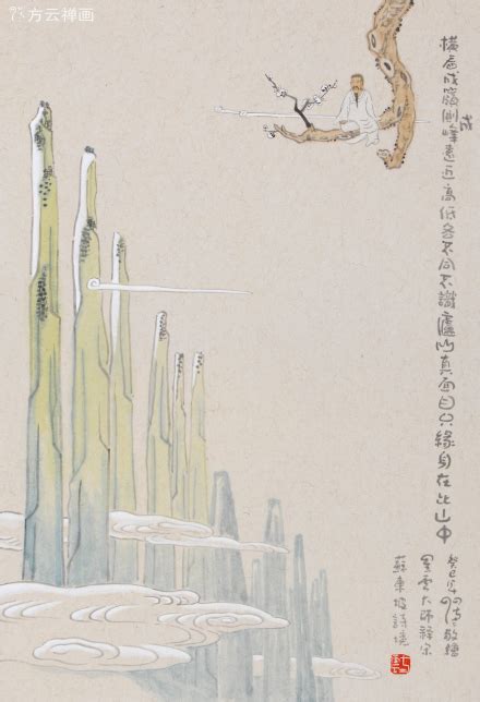 不识庐山真面目图册 360百科