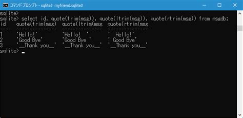 SQLite 文字列の先頭と最後から空白文字を取り除く trim関数 rtrim関数 ltrim関数