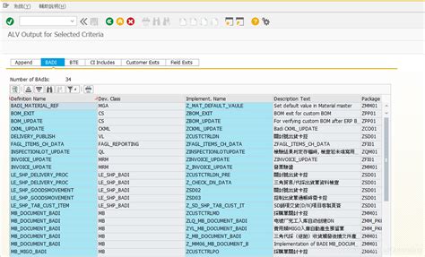 Sap Abap 如何查找系统中已经存在的增强（包括1代2代3代bte表字段增强等）和标准的增强点sap表增强append Csdn博客