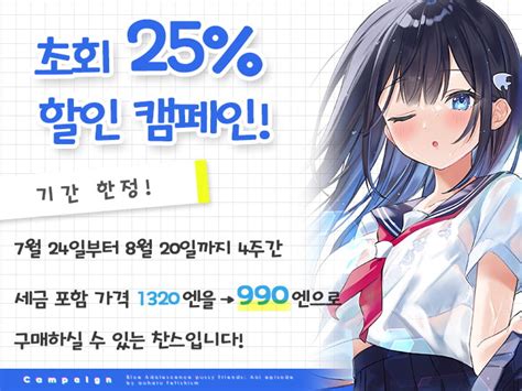 【50 Off】청하 青夏 보 프렌즈 아오이【foley Sound】 [青春×フェティシズム] Dlsite 同人 R18