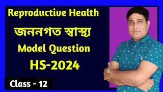Reproductive HealthModel Question Biology Doovi