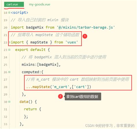 Day16 购物车页面 商品列表 渲染商品列表区域的结构购物车页面商品列表塌陷 Csdn博客