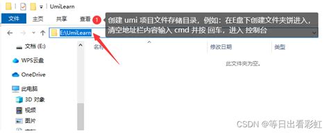 umi 创建 react ts 项目 umijs安装 csdn博客