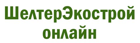 Утеплитель Шелтер ЭкоСтрой Мастер 100мм