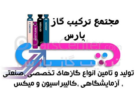 نیتروژن دی اکسید Nitrogen Dioxide No2 محصولات گاز