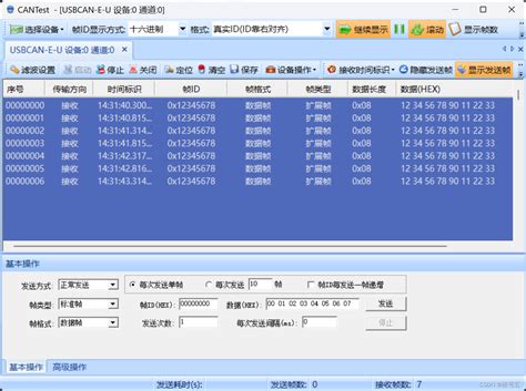 Can通信 创芯科技can分析仪使用 Cantest安装和驱动安装 Csdn博客