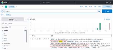 k8s日志收集 csdn博客