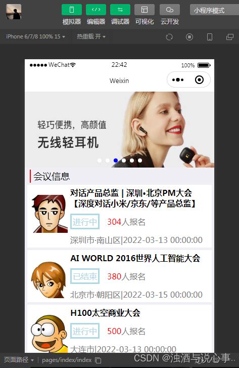 微信小程序会议oa系统 csdn博客
