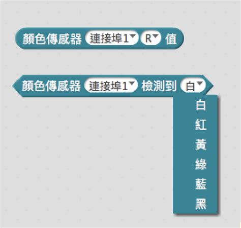 mBot與STEM的教學 Makeblock開箱顏色辨識 Color Sensor