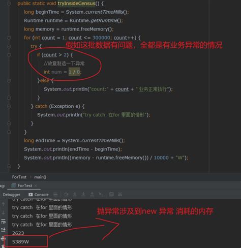 try catch 应该在 for 循环里面还是外面 for try catch csdn博客