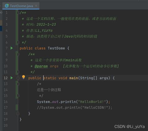 初识java~从c语言转向java语言c语言转java Csdn博客