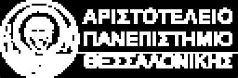 Σπουδές Τμήμα Ψυχολογίας