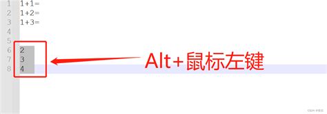 notepad 实现选中区域多行赋值 notepad多行光标 csdn博客