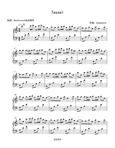 Tassel钢琴谱 Cymophane C调 虫虫钢琴
