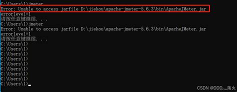 Jmeter启动报错：error Unable To Access Jarfile Djiekouapache Jmeter 56