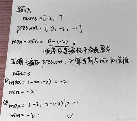 【leetcode100】最大子数组和最大子数组和 Maximum Subarray Csdn博客