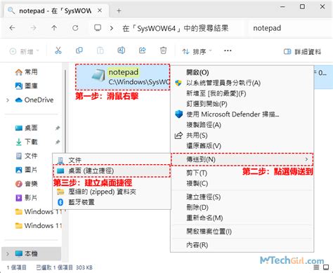 實用 Win11記事本不見教您恢復丟失記事本的快速方法