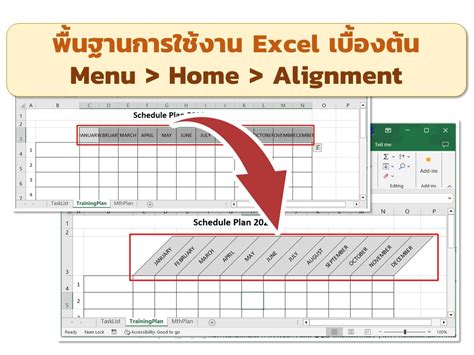 ep03 cover excel โดย อ ชาติ