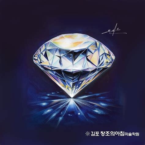 보석 기초디자인 다이아몬드 기초디자인 구성표현 유화 기법 그림 보석