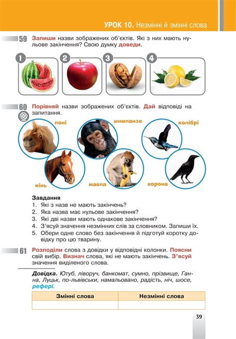 Підручник Українська мова 6 клас А В Онатій Т П Ткачук 2023 Pdf