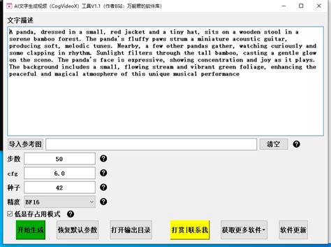 Ai变声器 Retrieval Based Voice Conversion V0128 整合包下载 黑苹果动力