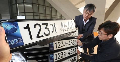 새로 바뀌는 자동차 번호판