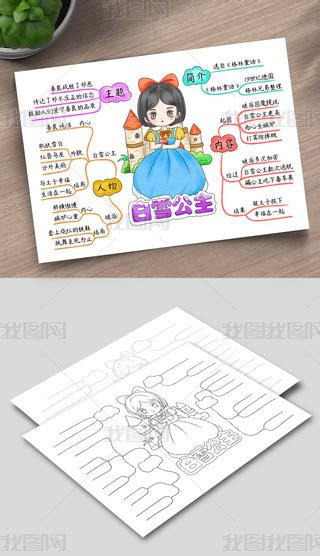 白雪公主纹身图专题模板 白雪公主纹身图图片素材下载 我图网
