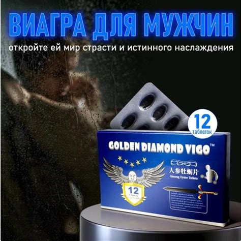 Возбудитель для мужчин таблетки для потенции афродизиак 12 штук купить с доставкой по