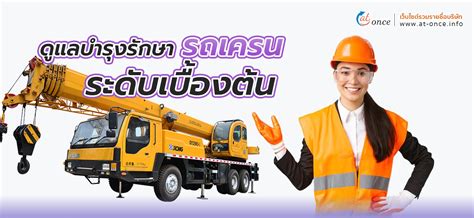 Form บำรุงรักษารถโฟล์