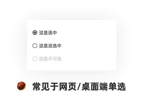 表单 单选vs多选成熟的设计师都要知道 B端设计 极客文档 表单 单选vs多选成熟的设计师都要知道 B端设计 极客文档