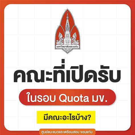 งานแนะแนวโรงเรียนปทุมเทพวิทยาคาร