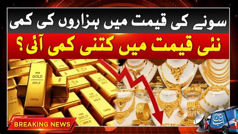 Gold Price Decrease To Thousands Gold Rates Today In Pakistan Breaking News Abbtakk News