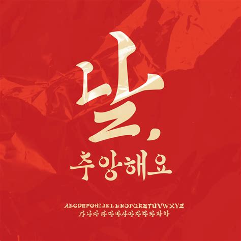 광주 추앙 Hello By Moldu 포트폴리오 노트폴리오 광주 추앙 Hello By Moldu 포트폴리오 노트폴리오