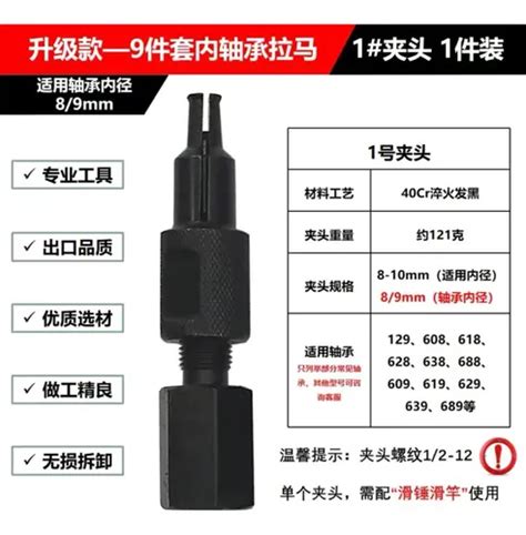 Mandril Número 1 [diámetro Interior 8 9 Mm] Orificio Inter Mercadolibre
