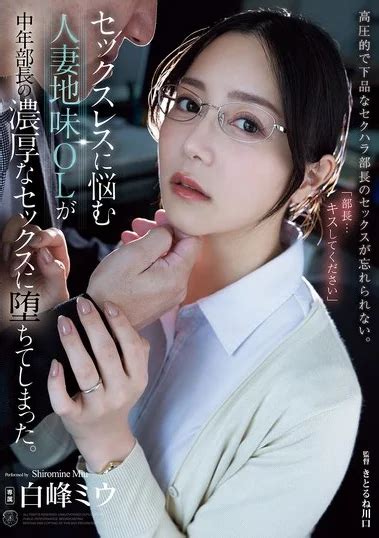ATID-623 Terjebak Oleh Rayuan Boss - Miu Shiromine - Nonton & Download JAV Subtitle Indonesia ...