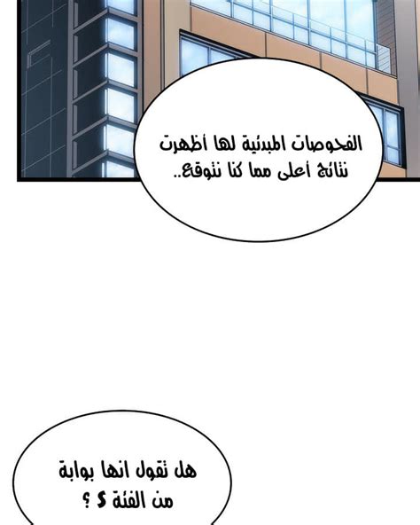 سولو ليفلينج Solo Leveling Facebook