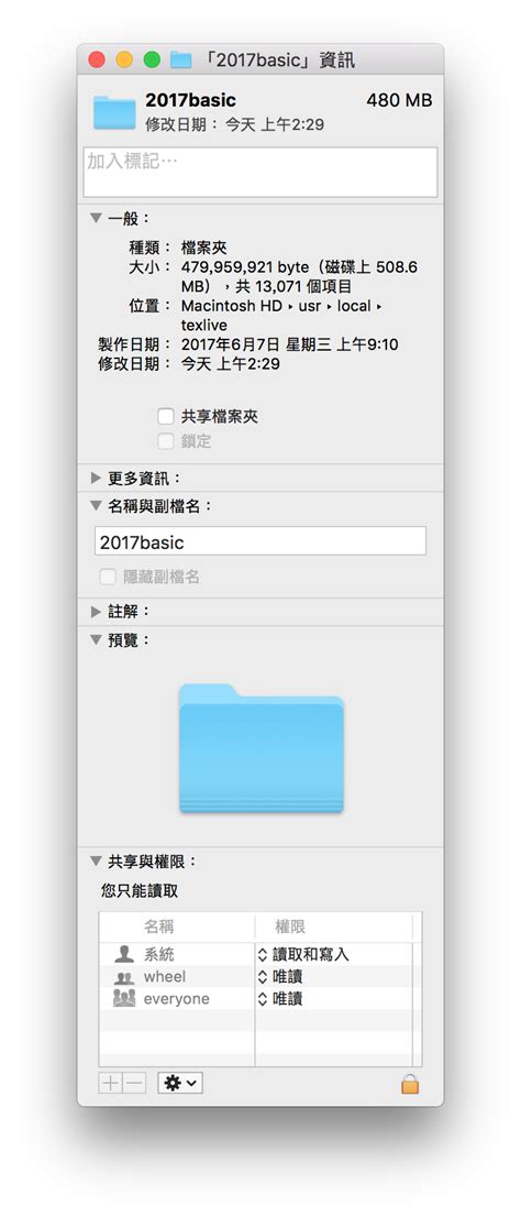 orgmode导出为pdf出错 org mode emacs china